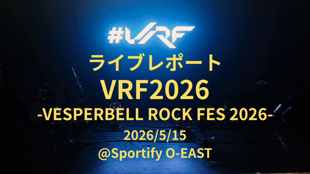 松永依織 - BELLコミュ！ -VESPERBELLを応援するBELLSコミュニティ-